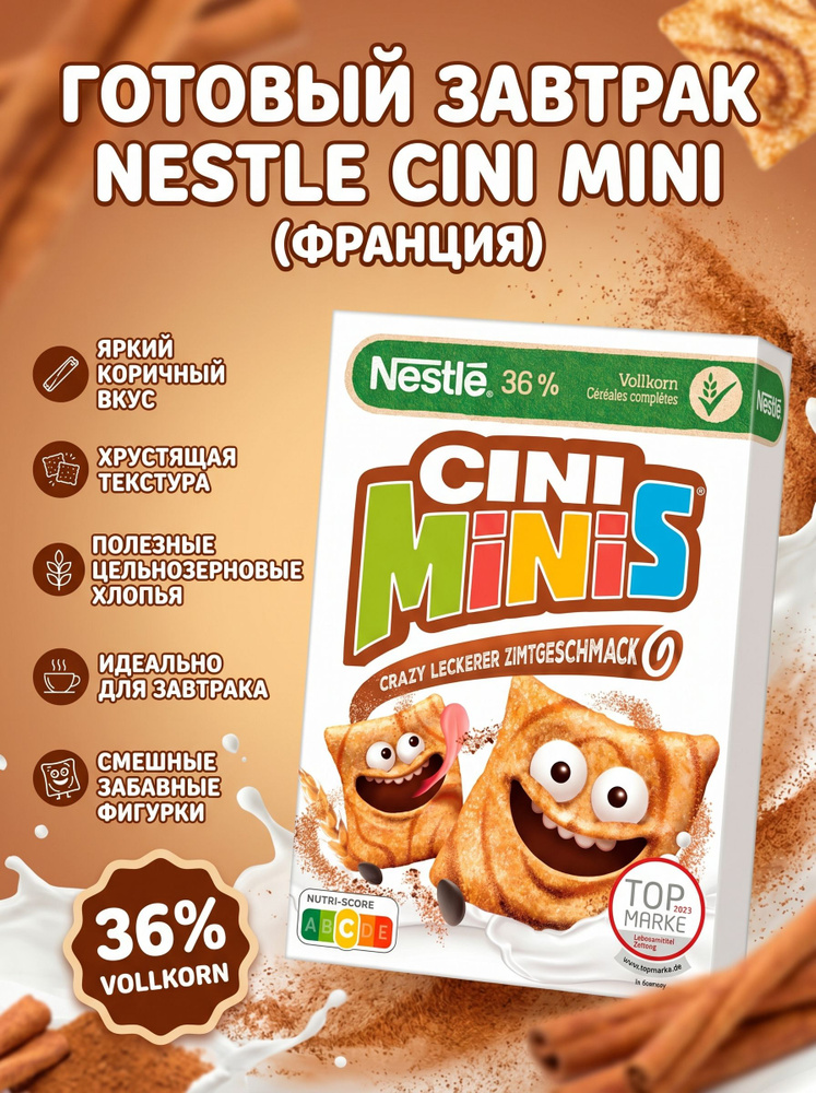 Готовый завтрак Nestle Cini Mini (Франция) купить на OZON по низкой ...