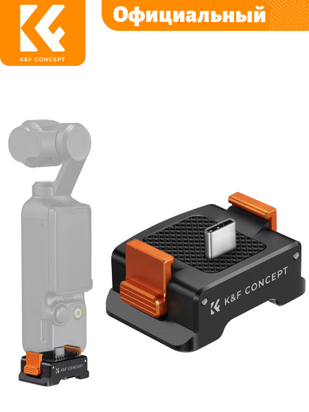 K&F CONCEPT зарядная база для DJI Osmo Pocket 3, настольная Type-C док ...