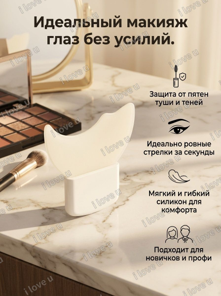 Трафарет для стрелок, многофункциональный, синий, белый малиновый ...